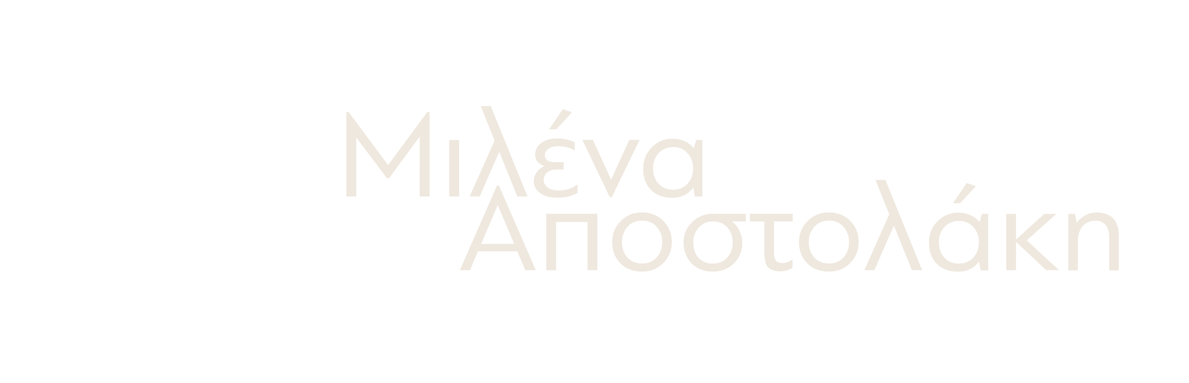 Μιλένα Αποστολάκη στην εκπομπή «Καλημέρα Ελλάδα» / ΑΝΤ1 / 07.07.2023 ...